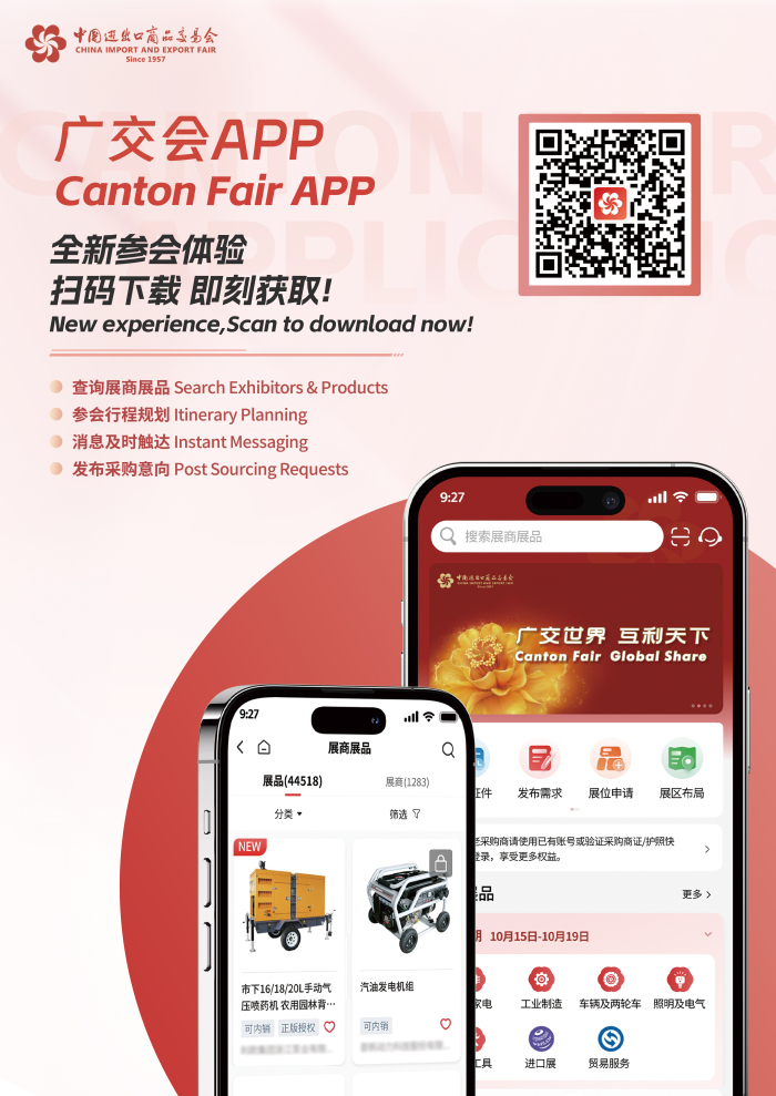Onsite Exhibition of the 136th Canton Fair Concluded While Its Online ...